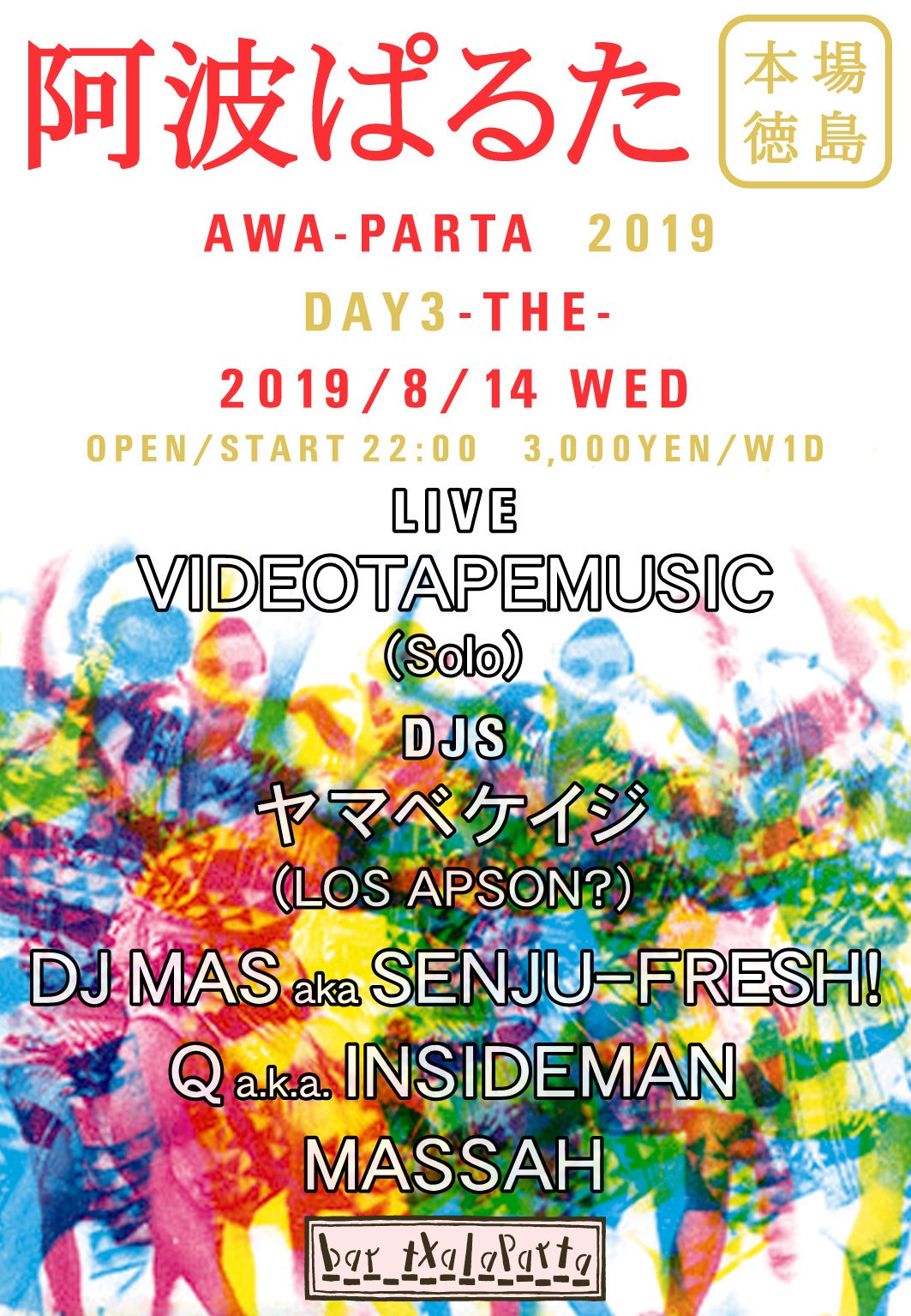 𝙹𝚞𝚗𝚒𝚌𝚑𝚒 𝚂𝚑𝚒𝚖𝚊𝚖𝚘𝚝𝚘 on Twitter: "今夜はチャラパルタ！ https://t.co/0UXSRMCclv" / Twitter