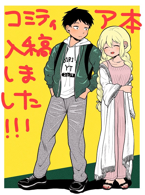 「間に合って良かった~ 」初丸うげべそ🕊ちゅんトーク発売中の漫画