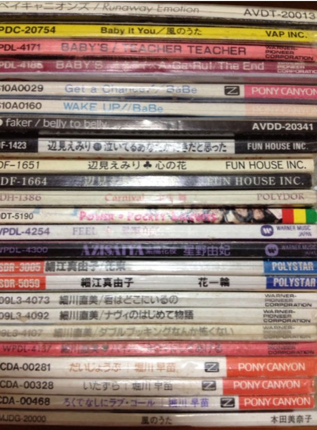 からす＠セシリア・Bの片想い on Twitter: "My 8cm CDS Collection 19（へ･ほ） ベイキャニオンズ/Baby it's You/BABY'S/BaBe ...