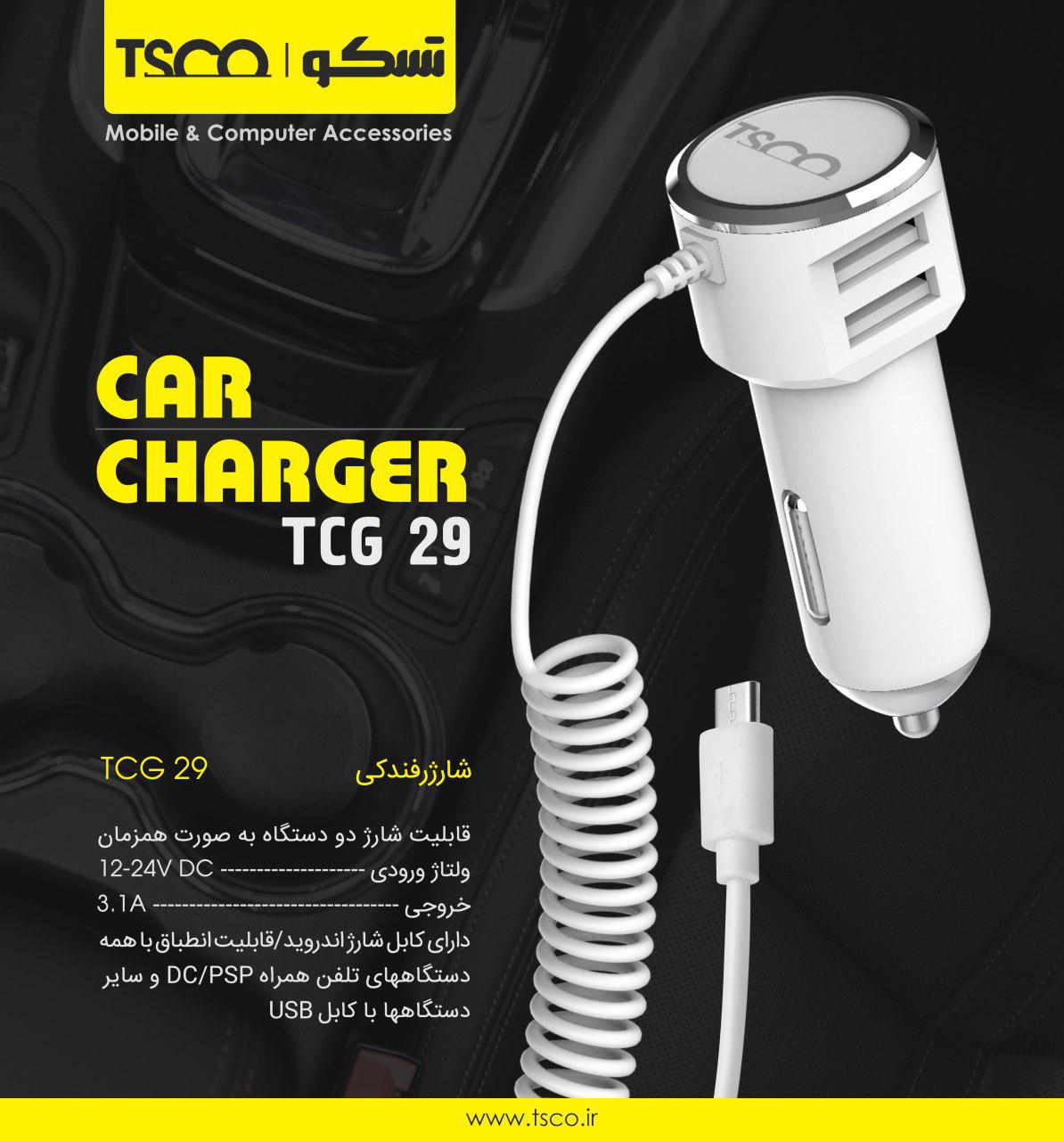 tsco.official (@TscoOfficial) / Twitter