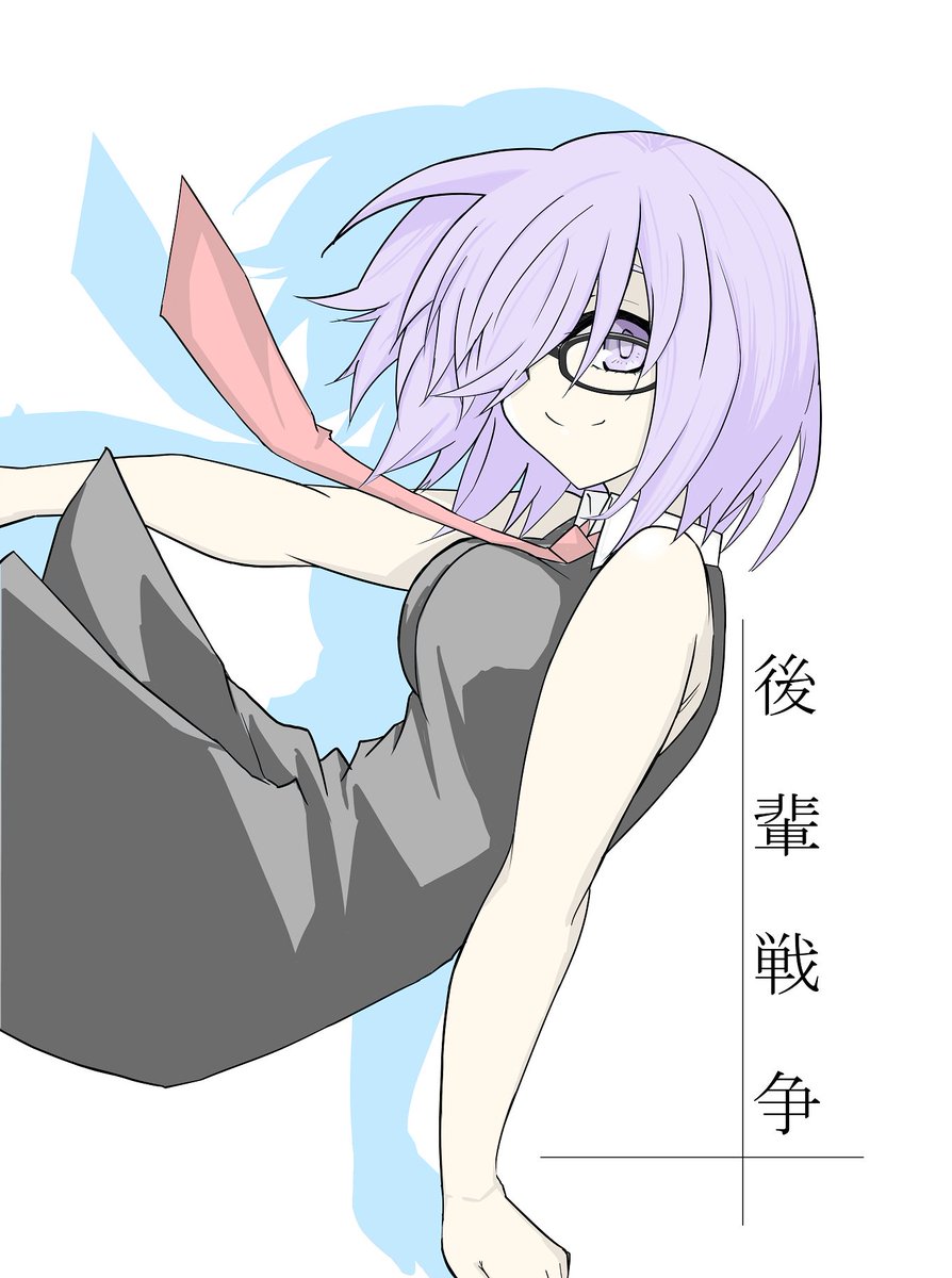 FGO「FGO1ページ漫画「最後の神がくるらしい」 #FGO 」はまお＠C103土曜日 東地区 “チ” ブロック 21aの漫画