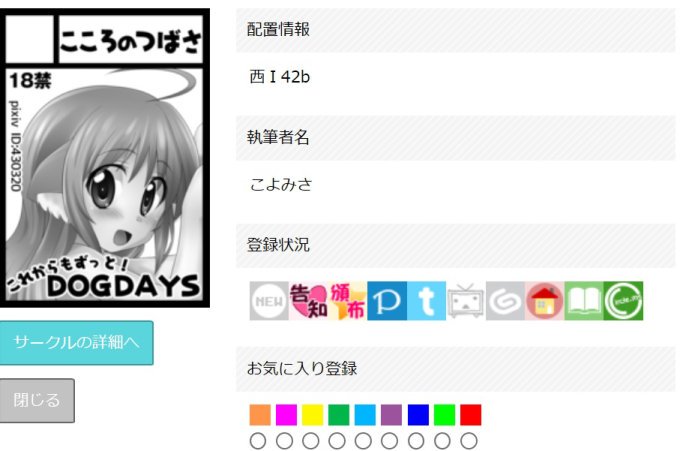 ネット上で麗夢ファンが盛り上がり中 その4 27ページ目 Togetter