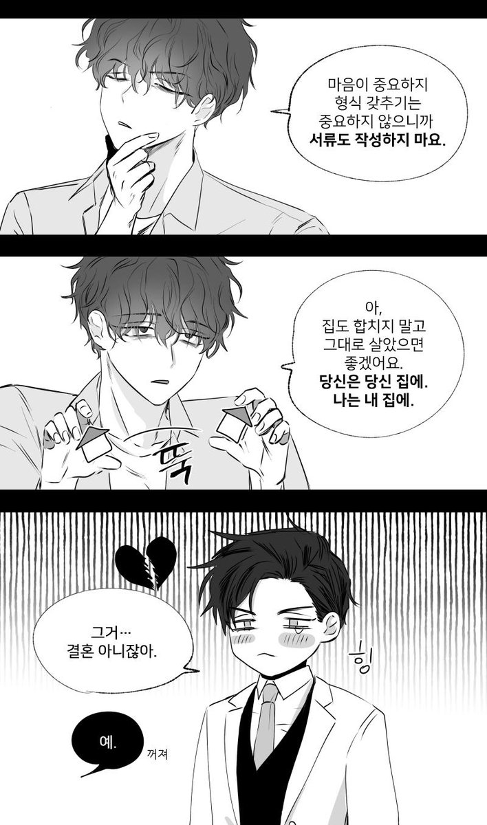 「애신록 유료 105화 '술을 물처럼' 올라왔습니다! 서령이의 그 분! ☺️ https://t.co/e0VBv」으자/euja 💦🌰の漫画