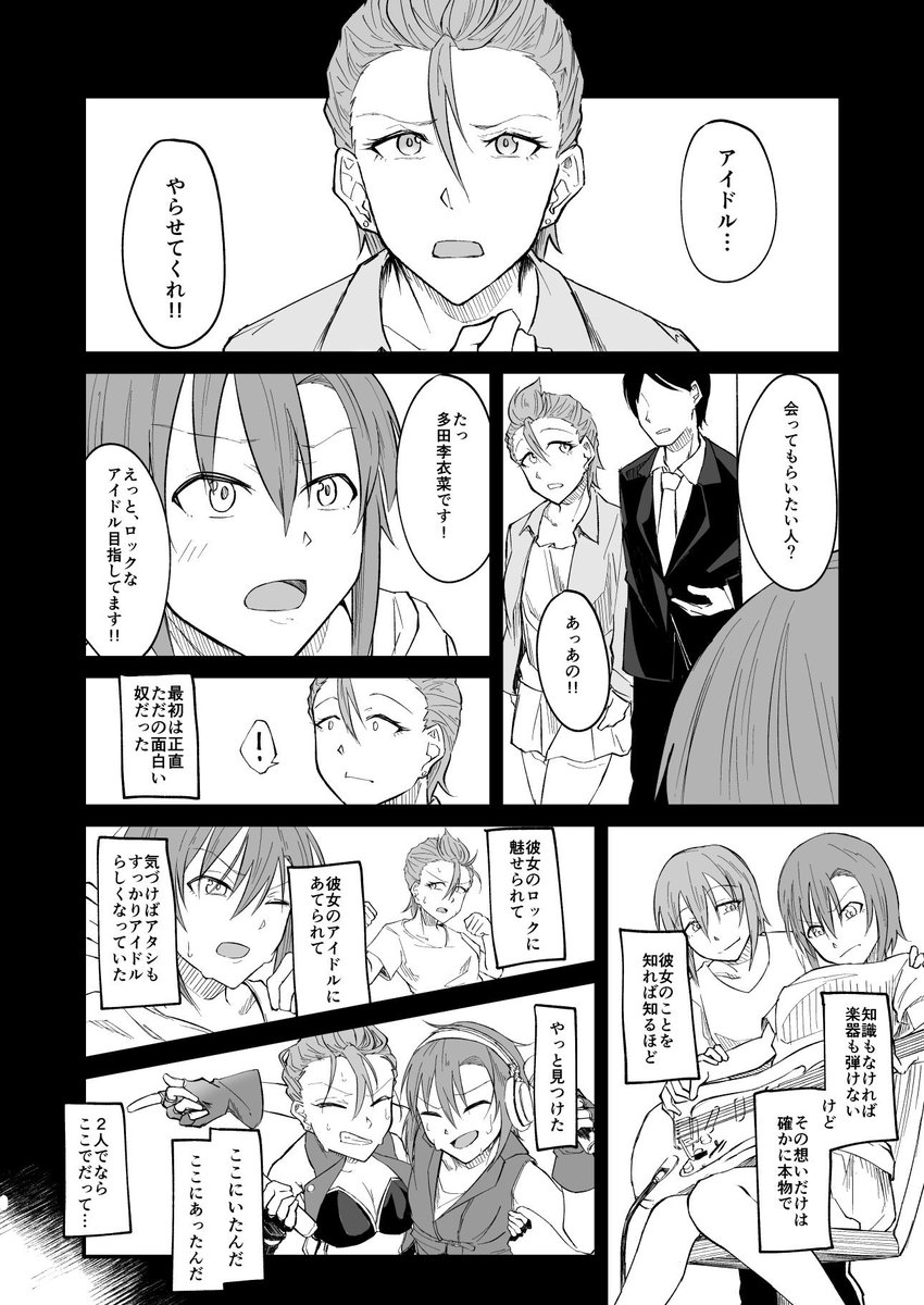 「既刊は受験りーな本前編中編。公式から1年後、大学受験に失敗した李衣菜が立ち直るまでのお話です。みくと夏樹がたくさん出てき」t班長 シンステ西