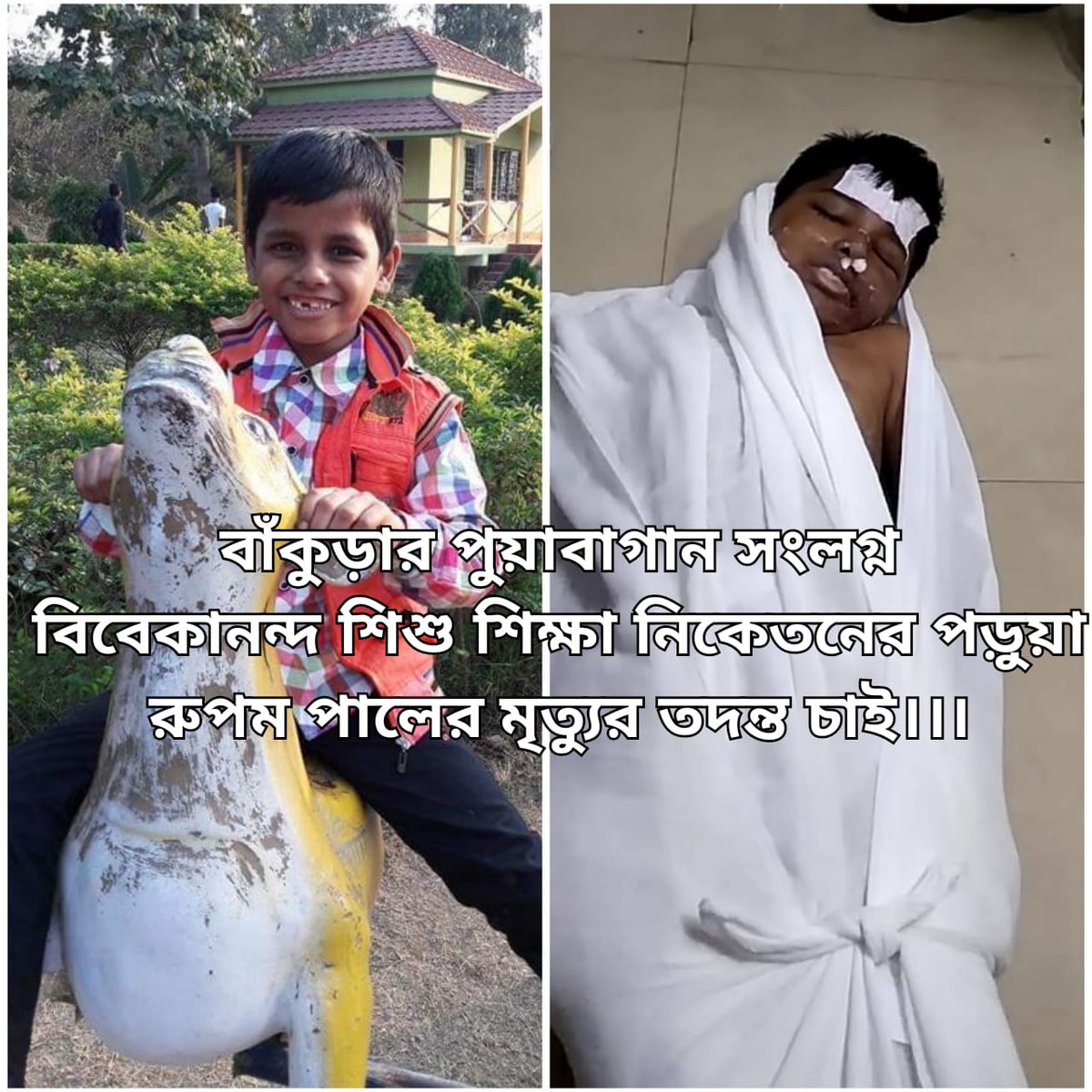 Tapas Kumar Ghosh (@TapasKu77122320) | Twitter