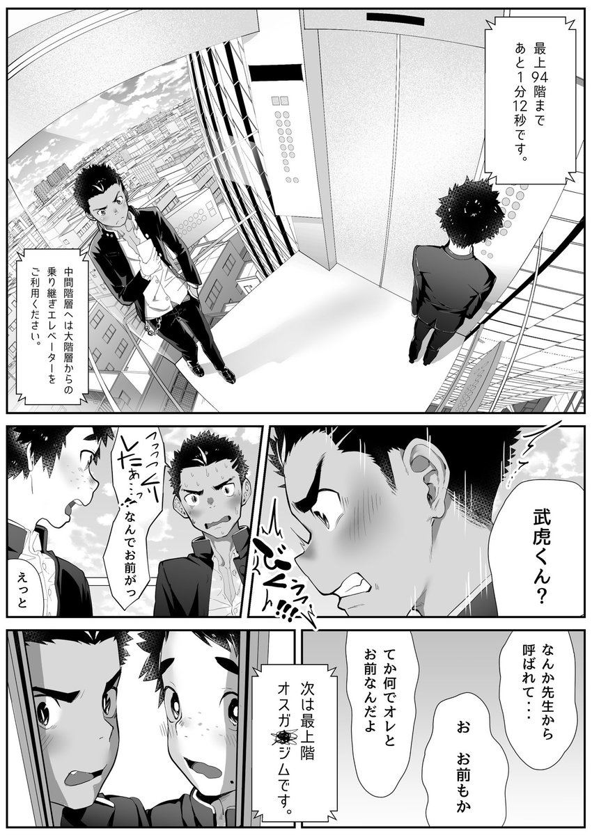 「BOOTHにて新作公開しました (R18注意) https://t.co/h2V8dlUh5T 」司馬ゆうじの漫画