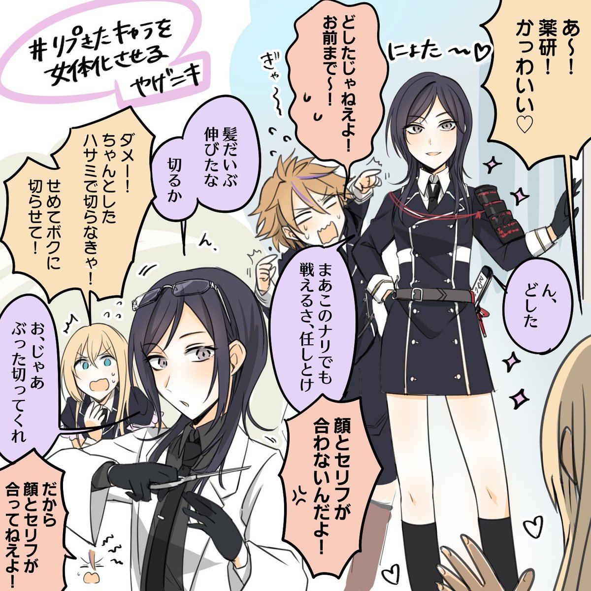 ボード「刀剣女士」のピン