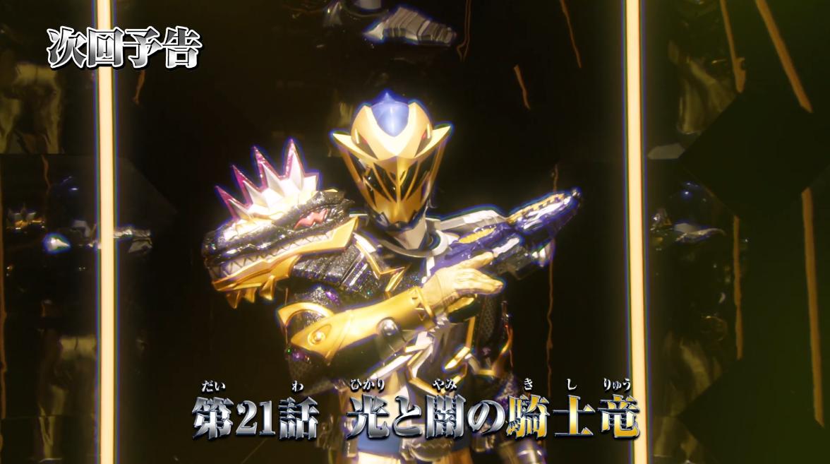 Master Ryukendo Wallpapers