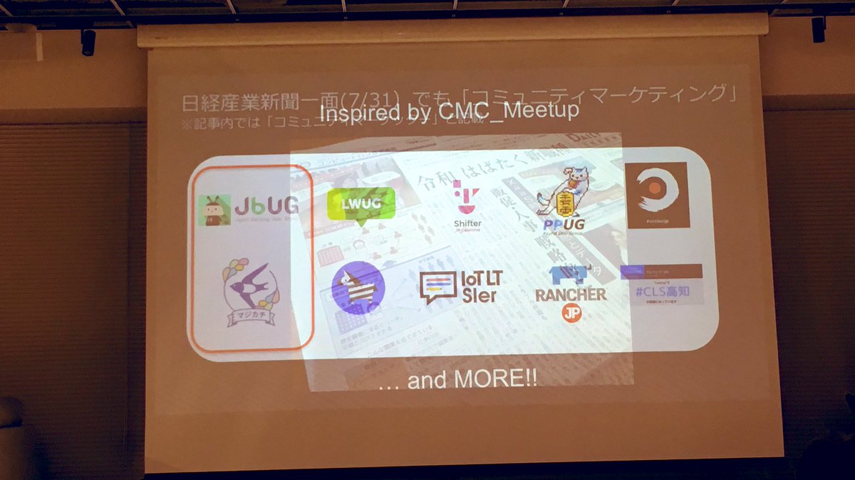 JBUG 東京#11 盛夏のLT大会 - posfie