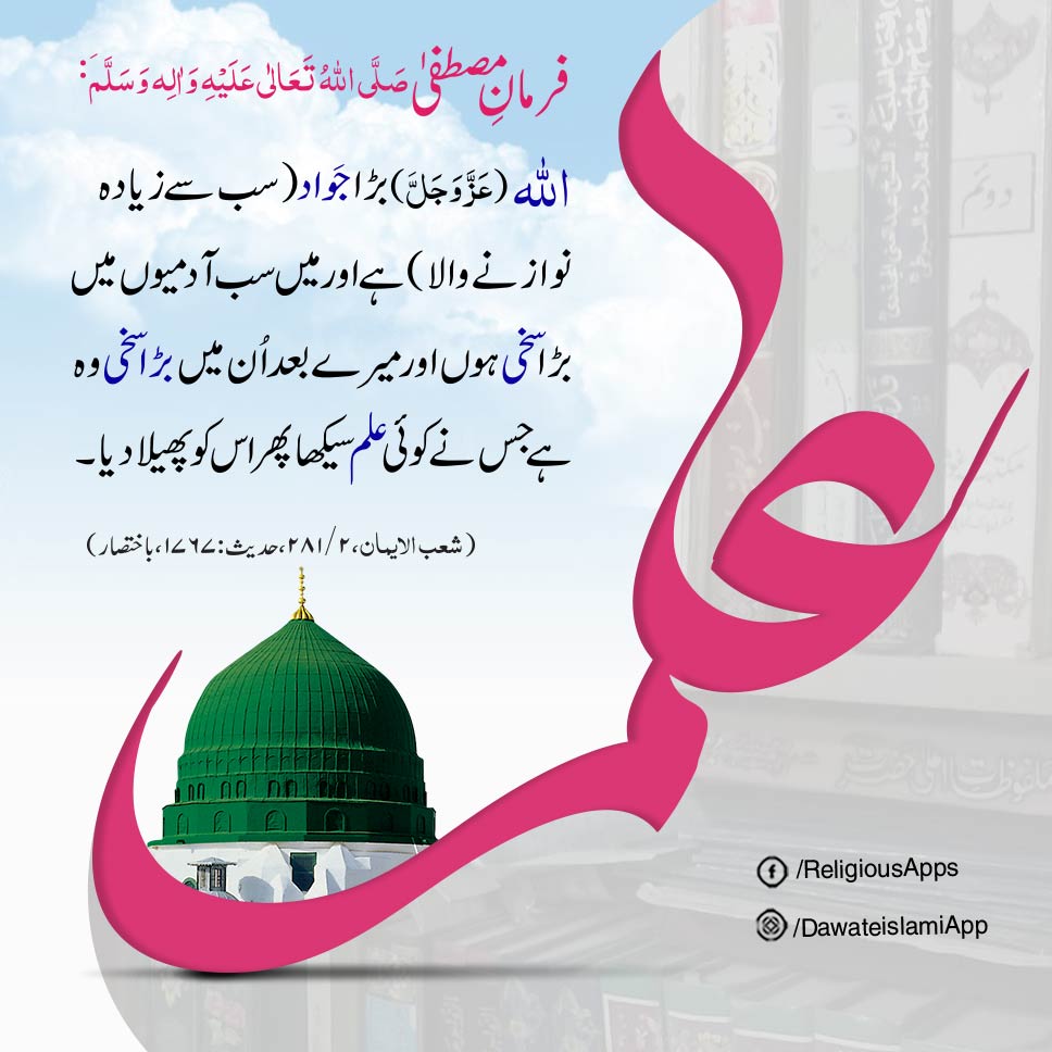 Deen-e-Islam on Twitter: Deen-e-Islam on Twitter: