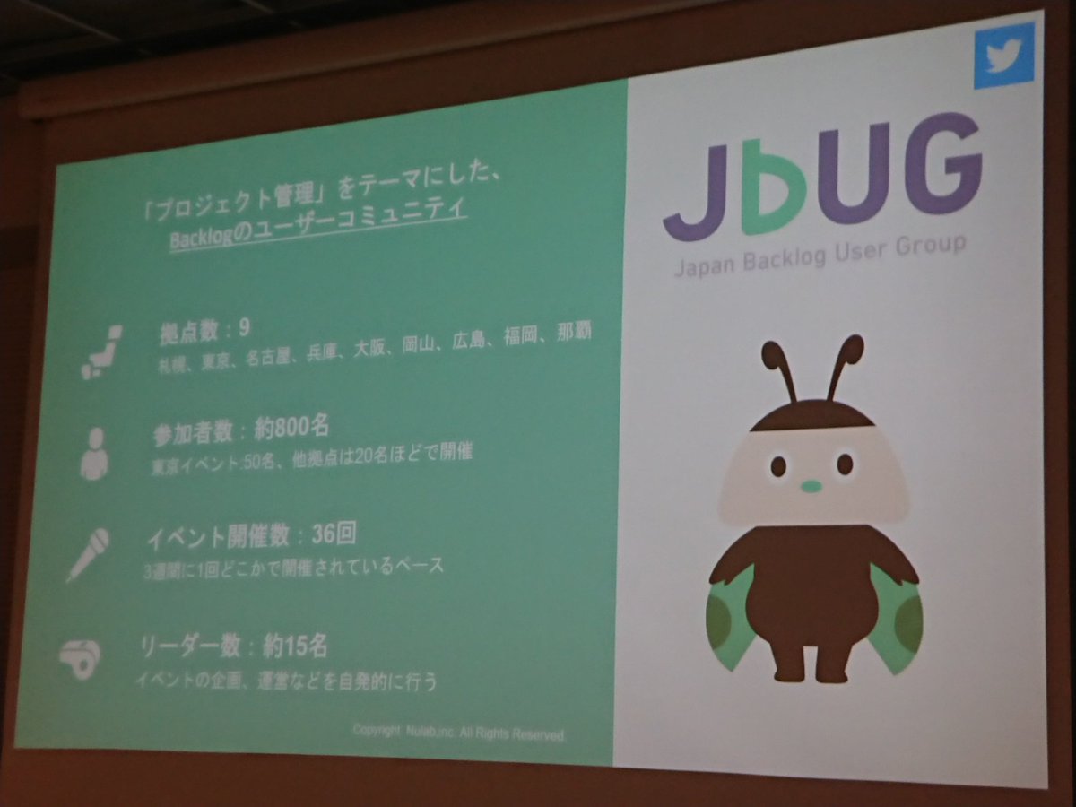 JBUG 東京#11 盛夏のLT大会 - posfie