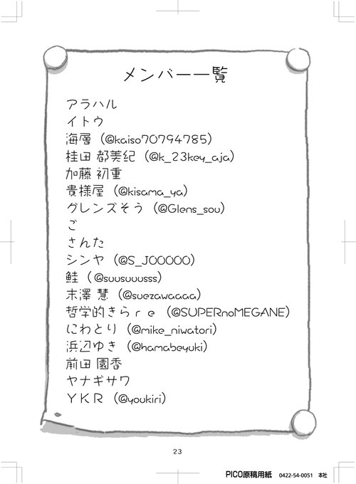 YKR@C102_日曜日東メ23a@youkiriの漫画作品一覧(人気順)(2ページ目)