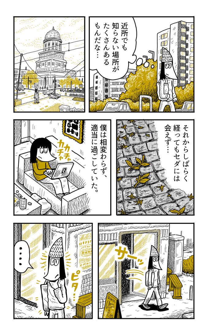 「つぎ最終回です。ひとまず連載が終わるまではアプリで全話無料で読めるので( https://t.co/z7FZ2mSDAd」Tetsu Kayamaの漫画