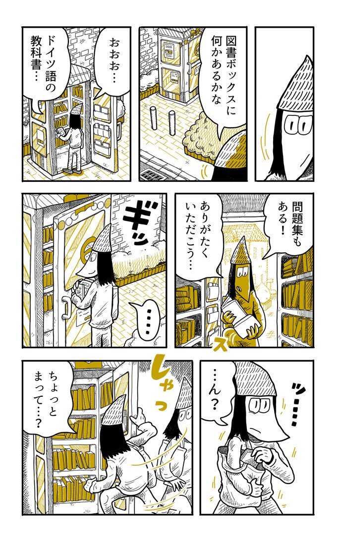 「つぎ最終回です。ひとまず連載が終わるまではアプリで全話無料で読めるので( https://t.co/z7FZ2mSDAd」Tetsu Kayamaの漫画