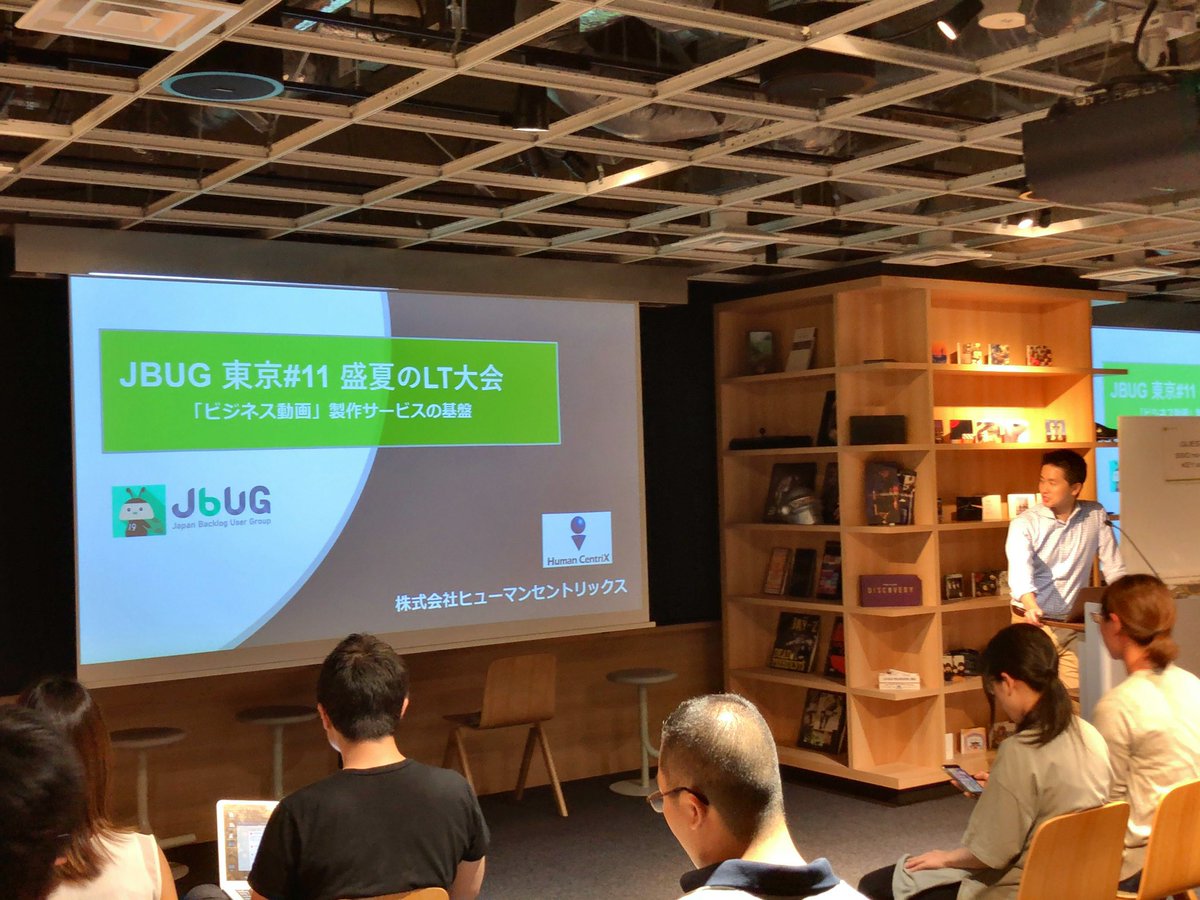 #JBUG (東京#11) 盛夏のLT大会 公式ツイートまとめ (9ページ目) - Togetter [トゥギャッター]