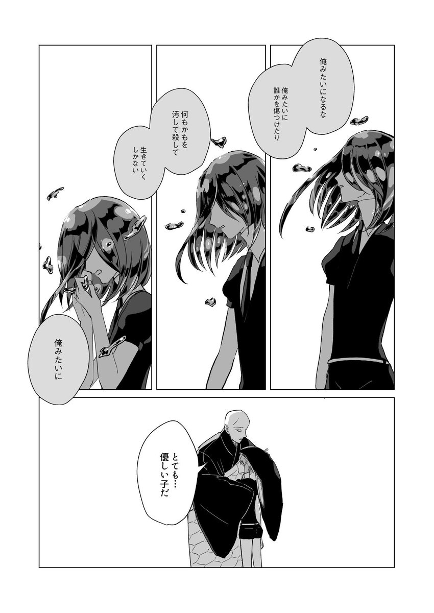 7/8) 」misoka🐠🐟の漫画