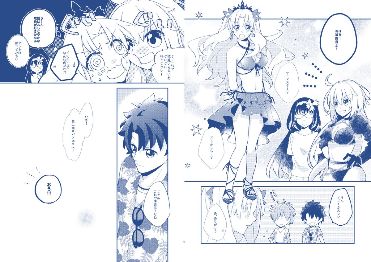 「エレチャアアン かわいい 」コウ0000@妃殿下の微笑コミカライズ連載の漫画