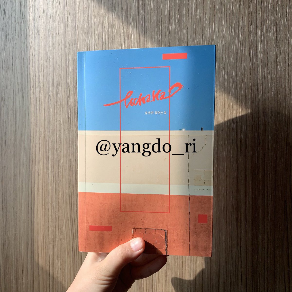 양도리 (@yangdo_ri) | Twitter