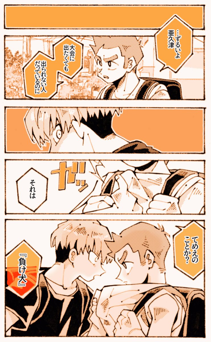 「星屑ロンリネス 」ystkの漫画