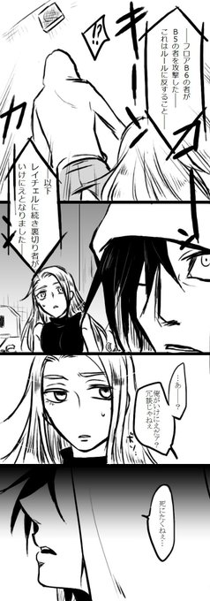 己なりに解釈して初期設定の妄想を形にしてみた初期ザクレイ ☀️🐰🎍けだま子🎍🐇🍀 さんのマンガ ツイコミ 仮