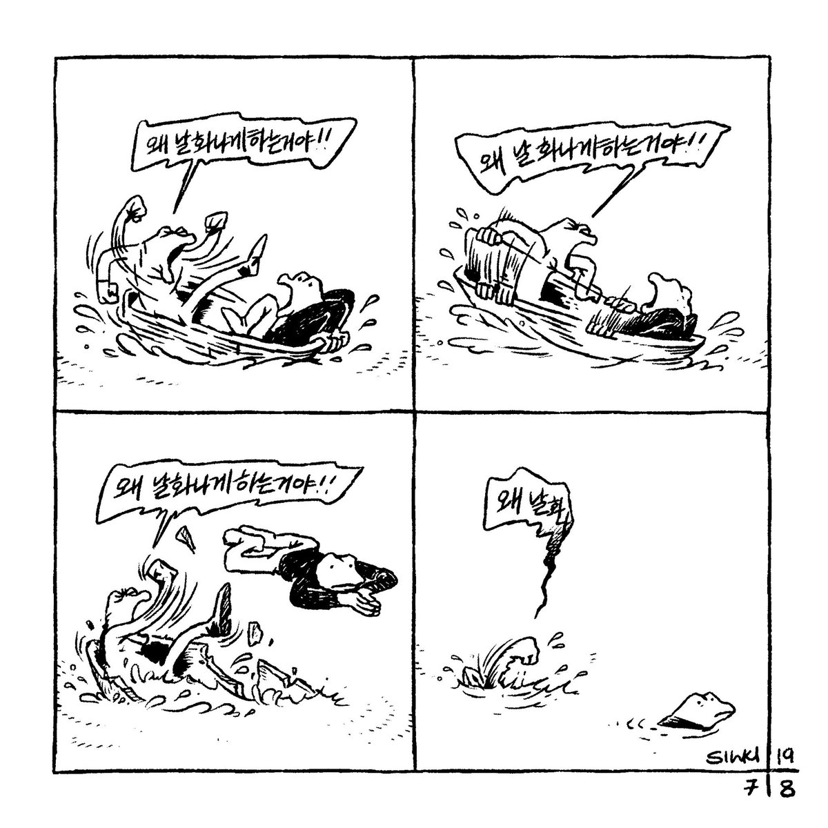 「실키두들 TMI 2. 두들이는 입이 없습니다(!) 소통의 단절을 뜻하는 캐릭터...라고 말하고 있으나, 당시」[실키]Silkiの漫画