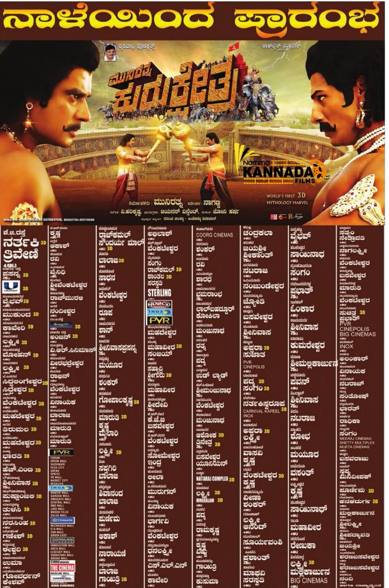 Darshan Movie List