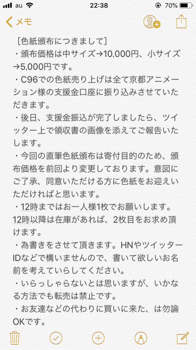 桐原小鳥 på X: «【C96 直筆色紙頒布につきまして】 ⭐︎金曜 西 桐原小鳥 på X: «【C96 直筆色紙頒布につきまして】 ⭐︎金曜 西