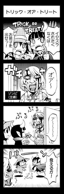 夏のゾンビ本おさらい用③です | RYU-TMR 👾レゲー収集 さんのマンガ | ツイコミ(仮)