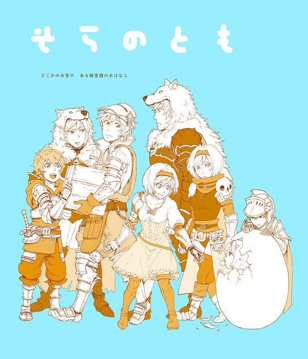 たぴお On Twitter お品書きがないので、前回のお品書きトリミングしたやつ載っけときます お空は新刊と既刊、刀は春コミで出した本と既刊持っていきます〜 