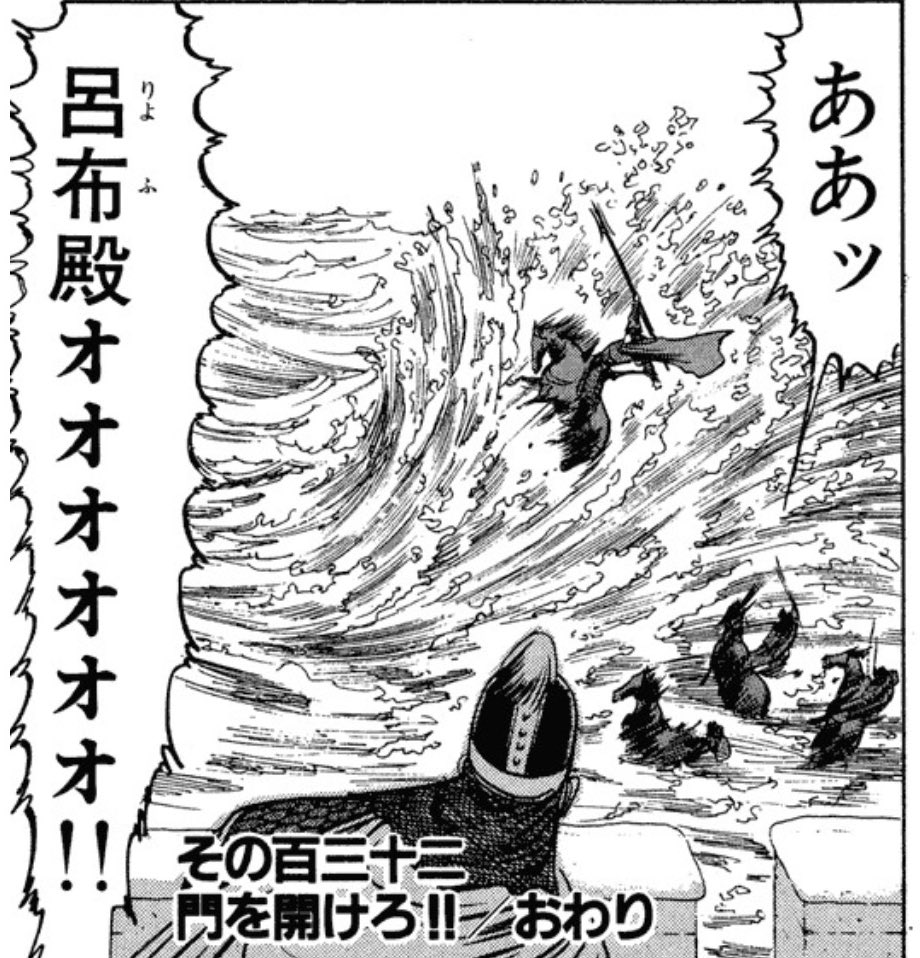 「10万のフレポは白門楼の水攻めに流され消えて無くなりました。 」ぼへ😷c105日曜西け17abの漫画