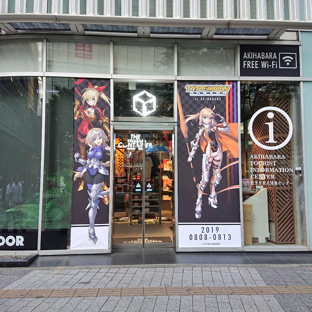 ますらおぶり今日子 on Twitter: "THE AKIHABARA CONTAiNERでTYPE-MOONレーシングのグッズ売ってたから無銘さん買ってきたよ。正直、アクリルは全種集めたい ...