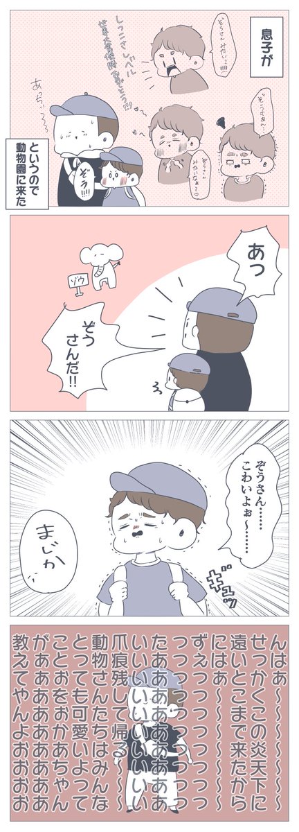 まるたおかめ🍙書籍発売中！@omame_okameの漫画作品一覧(19ページ目)