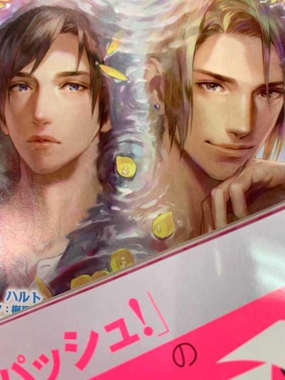 PASH!編集部 on Twitter: "【8/9発売PASH!9月号中身公開】今月のGAMEページではNintendo Switch版『囚われのパルマ』をご紹介しています。 #パルマ 9月 ...