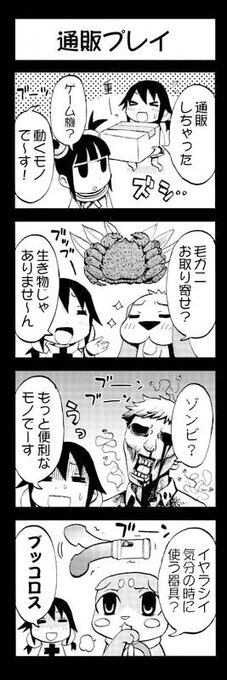 ゾンビ本おさらい用（ラスト）④ | RYU-TMR 👾2日目 西1 ほ－06a さんのマンガ | ツイコミ(仮)