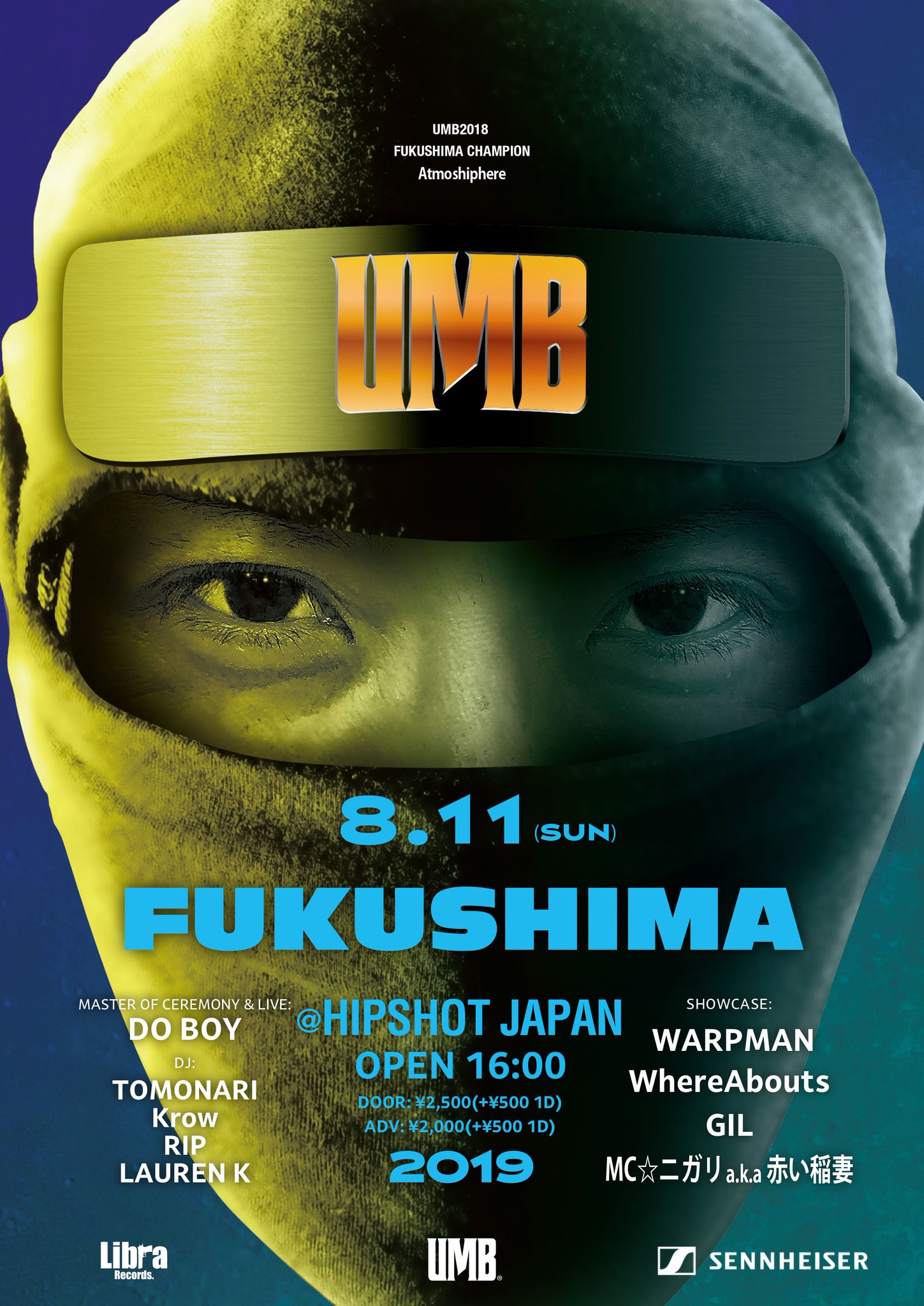 ULTIMATE MC BATTLE on Twitter: "明後日!!日曜日開催!! 8月11日(日) UMB2019 福島予選 ...
