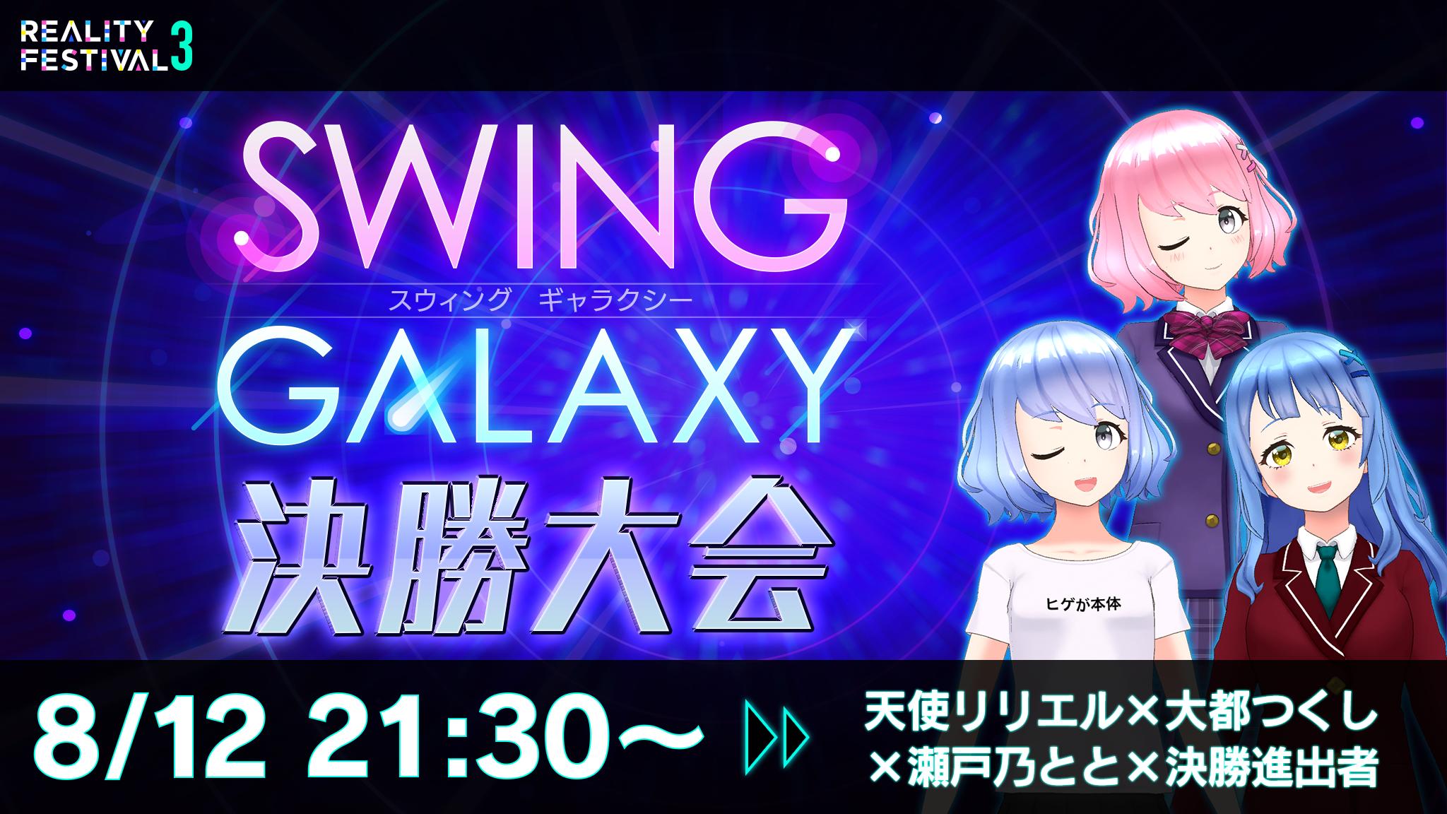 REALITY 公式 on Twitter: "@vo1er @osakakaka_na @remirya11 @m_babuu @you_kagetu @kuroto_usami ...