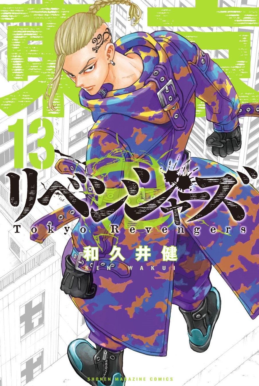 東京卍リベンジャーズ【公式】 on X: 東京卍リベンジャーズ【公式】 on X: