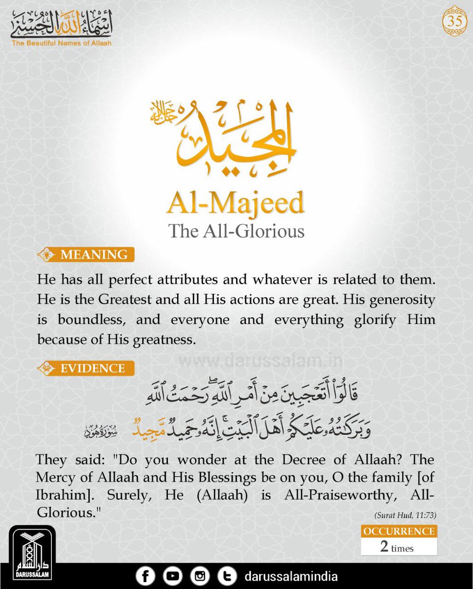 Beautiful Names Of ALLAH Al Majid Allah Names With Meaning, 60% OFF