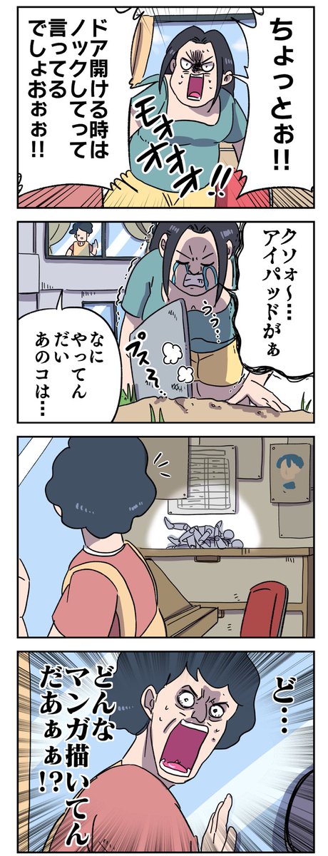 「デッサン人形から足がつく腐女子 」ヤゴヴの漫画