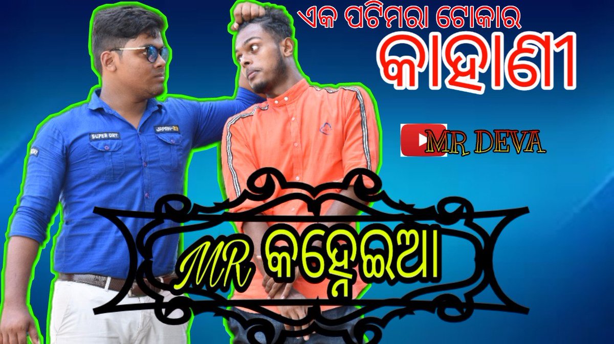 MR DEVA (@MRDEVA19) | Twitter