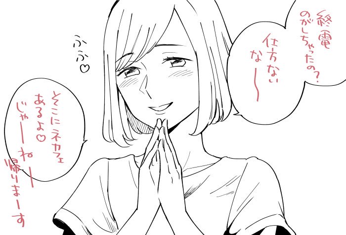 「思わせぶりなお姉さんにおもいっきり肩透かし食わされたい人生… 」ユニの漫画
