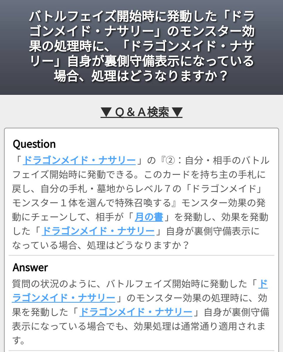 ドミノガーデン/裁定つぶやき(@Domiga_rule) - Twilog