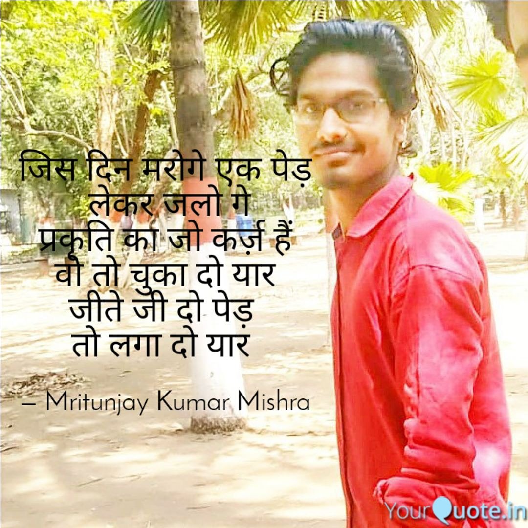Mritunjay kumar (@mritunjay680) | Twitter