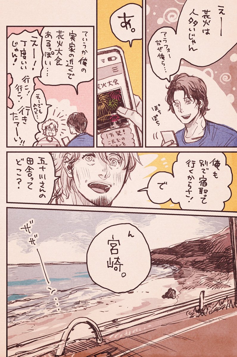 「10万のフレポは白門楼の水攻めに流され消えて無くなりました。 」ぼへ😷c105日曜西け17abの漫画