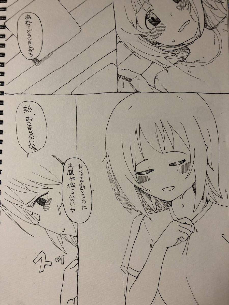 「かな子はスマホが見せられない」あともす|C106_1日目_南2_b-11aの漫画