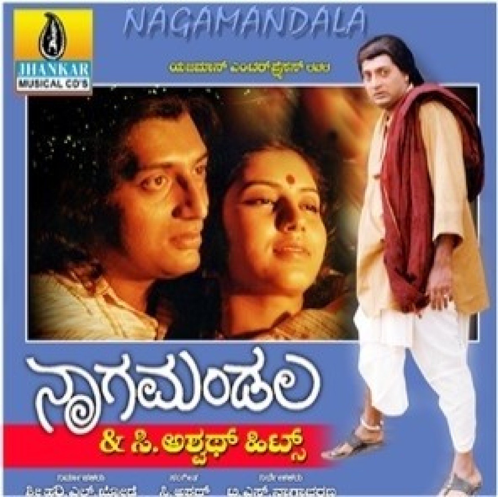 Vijayalakshmi Nagamandala