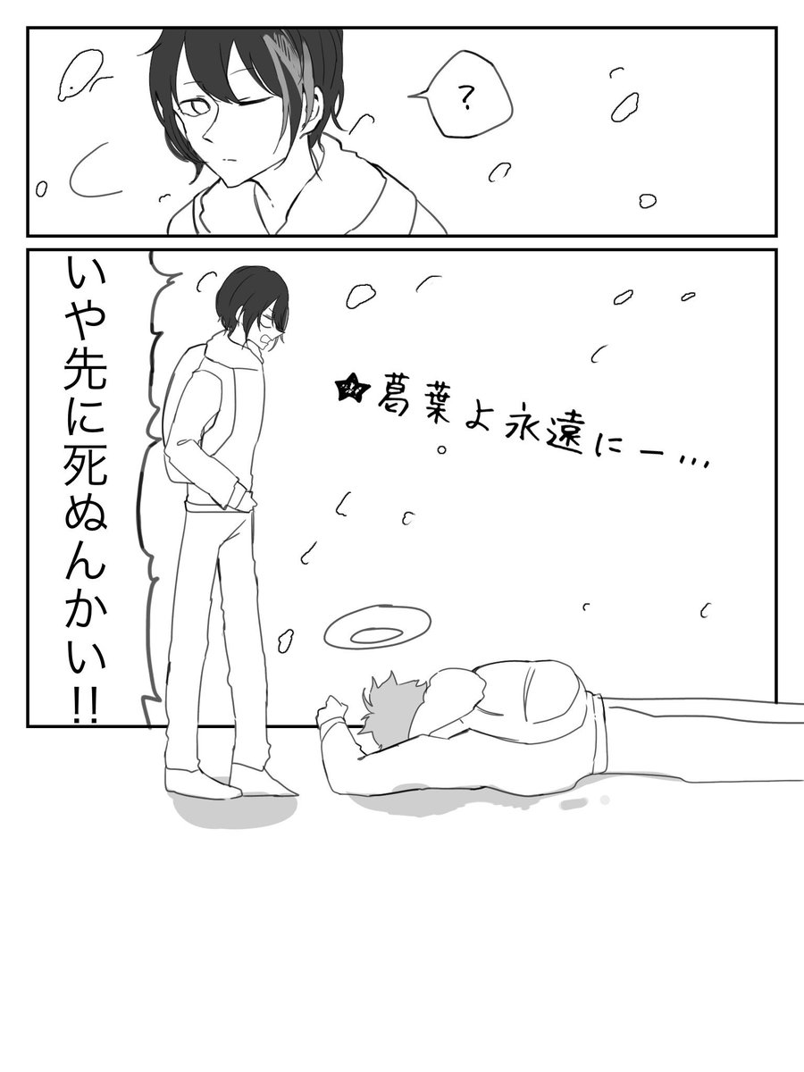 「キレッキレ葛葉楽しかった #雪山人狼2434 #KuzuArt #りりあーと #クリ笑イト #灰画 」びふぉあ🤍🎨skebの漫画