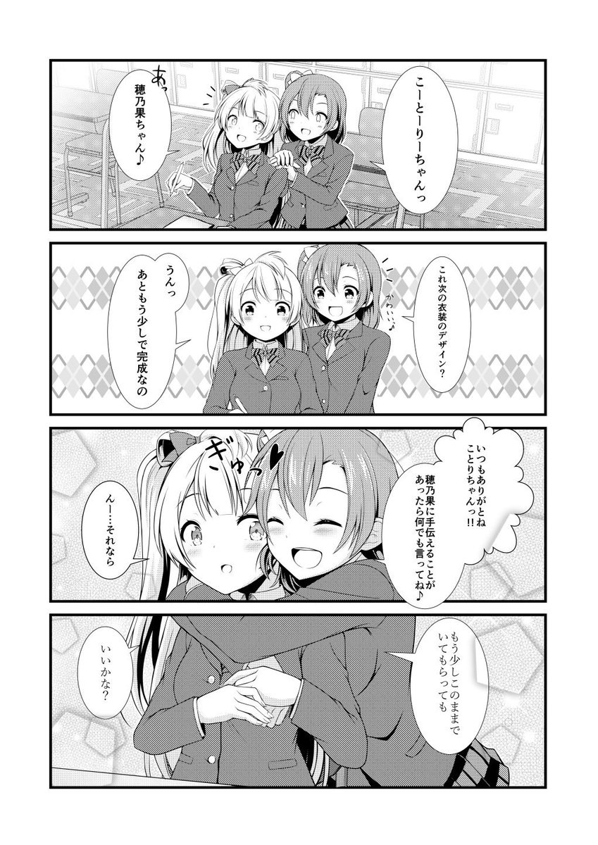 あかつき兎 (@akatsuki_rabbit) さんの漫画 | 25作目 | ツイコミ(仮)