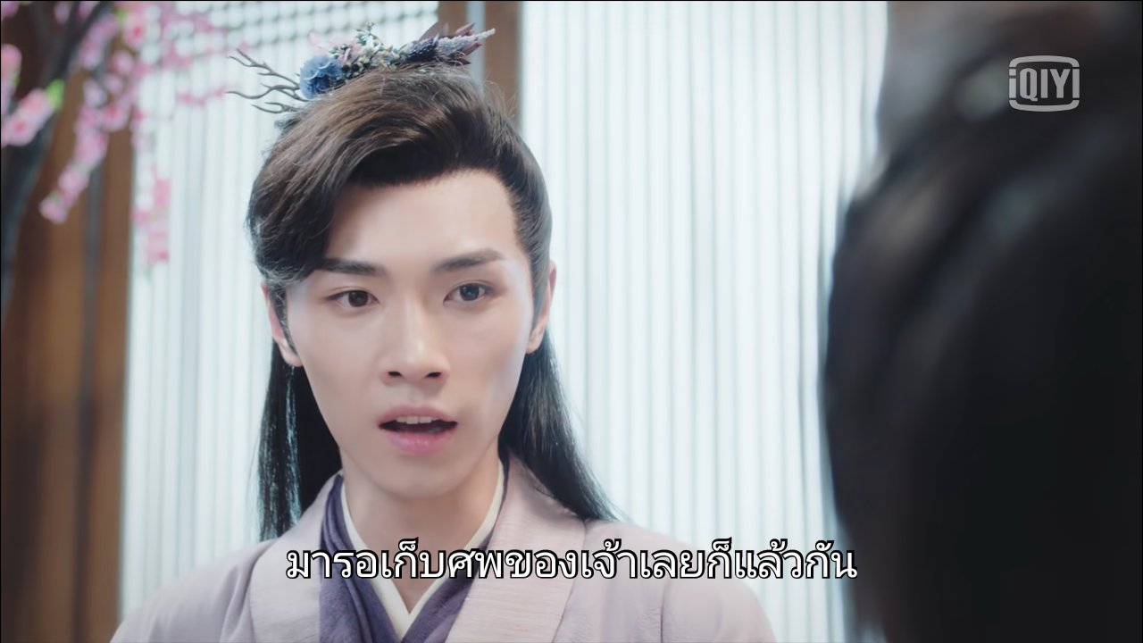 Litao🎃👻 on Twitter: "ท่านหมอเหยียนจะเปลี่ยนอาชีพแล้วค่ะ...เป็นเก็บศพน้องชาย---//โดนสาดยาใส่ ...