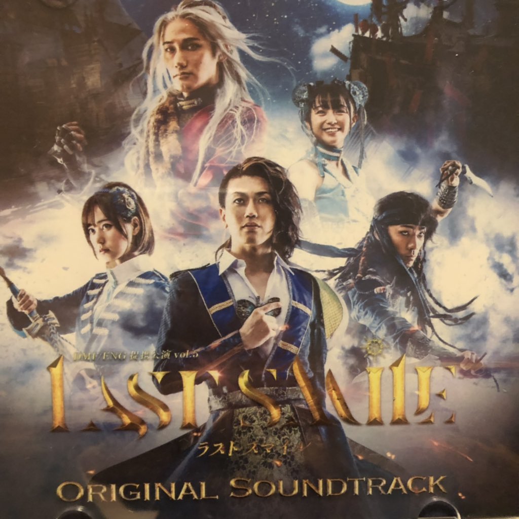 DMF/ENG提携公演Vol.5 舞台「ラストスマイル(2019年Ver.)」感想まとめ (29ページ目) - Togetter